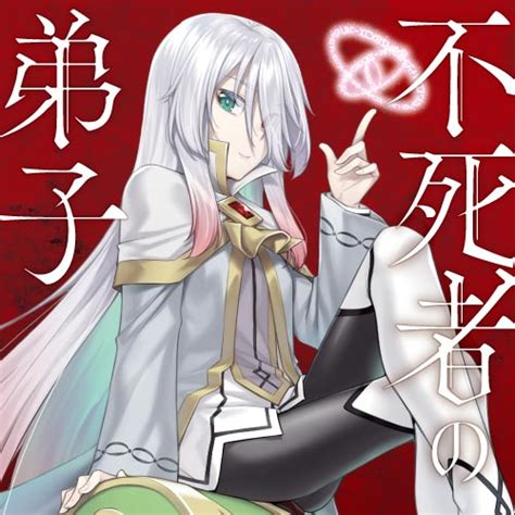 不死者の弟子 ～邪神の不興を買って奈落に落とされた俺の英雄譚～ かせい猫子緋原ヨウ 第1話「カンバラカナタ」 コミックガルド