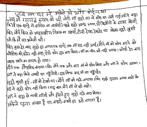 Bachon Ki Kalam Se Jab Maim Ghar Mein Akeli Akela Thee Thaa