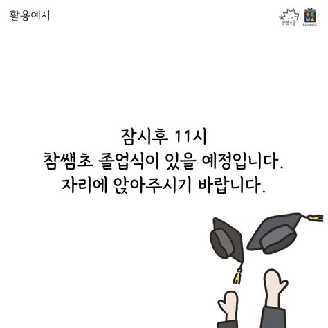 말뚝쌤의 클립아트 2월 졸업🎓