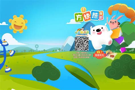方块熊乐园之晚安故事