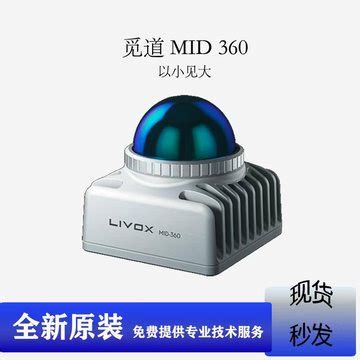 Livox Mid360 激光雷达激光探测测距仪 线缆 阿里巴巴