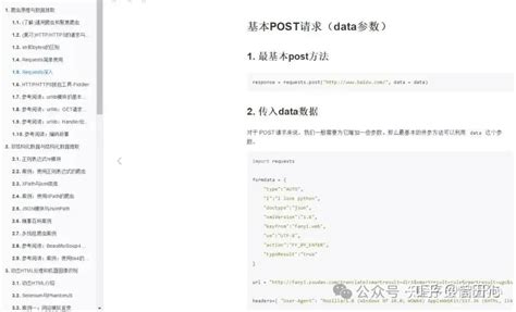 Python入门教程非常详细,从零基础入门到精通,看完这一篇就够了 知乎 Python入门教程非常详细,从零基础入门到精通,看完这一篇就够了 知乎
