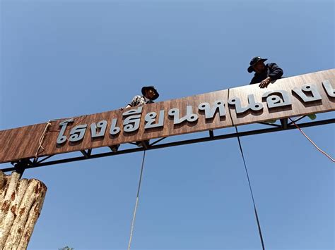 ติดตั้งป้ายวันนี้ ไทบ้าน โฆษณา 081 9651344