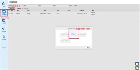 Esp8266 连接原子云esp8266连接原子云 Csdn博客