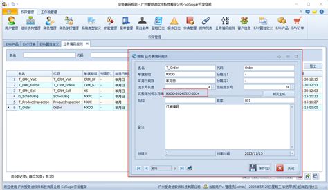 Eav模型（实体 属性 值）的设计和低代码的处理方案（3） 实体属性定义及前端列表展示和数据录入处理 伍华聪 博客园
