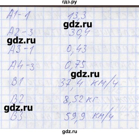 ГДЗ тест 31. вариант 1 математика 5 класс контрольно-измерительные ...