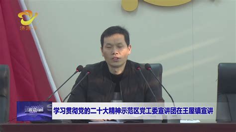 济源新闻 济源网
