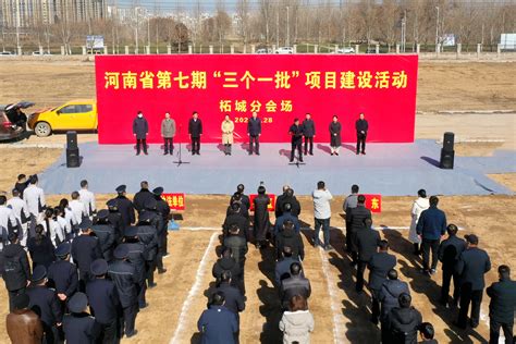 柘城县：9个重大项目集中开工 总投资近200亿元凤凰网河南凤凰网