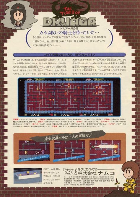 「oldgame」おしゃれまとめの人気アイデア｜pinterest｜takahisa Yano ドルアーガ レトロゲーム インストラクション