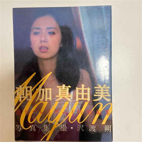 Yahooオークション 朝加真由美写真集 週刊プレイボーイ特別編集