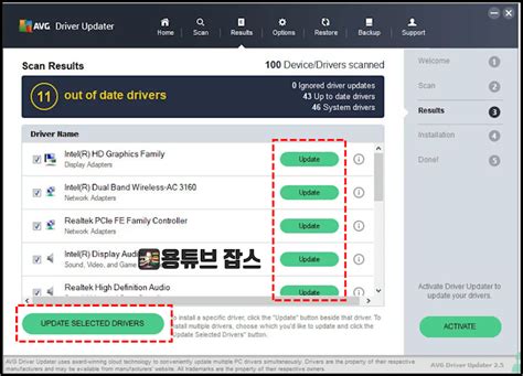 컴퓨터 드라이버 자동 설치 프로그램 Avg Driver Updater