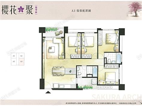 櫻花聚 聚學區開價47 49萬 坪格局規劃3 4房 591新建案