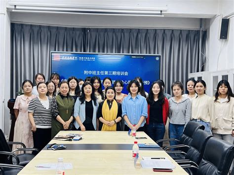 附中班主任培训第三期 西安美术学院附属中等美术学校