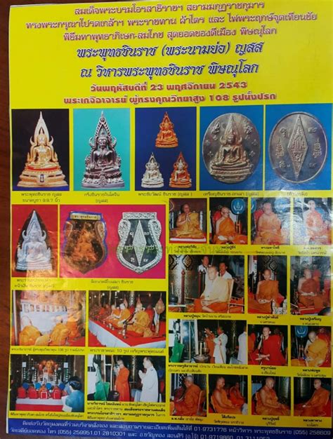 นิตยสารพระท่าพระจันทร์ View Post