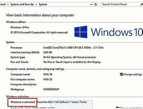 Как проверить активирована ли операционная система Windows 10