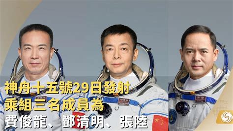 《鳳凰午間專列》神舟十五號29日發射 乘組三名成員公佈；加拿大 公佈新印太戰略 加強地區軍事安全；香港 樓價連跌五個月 跌至近五年低位