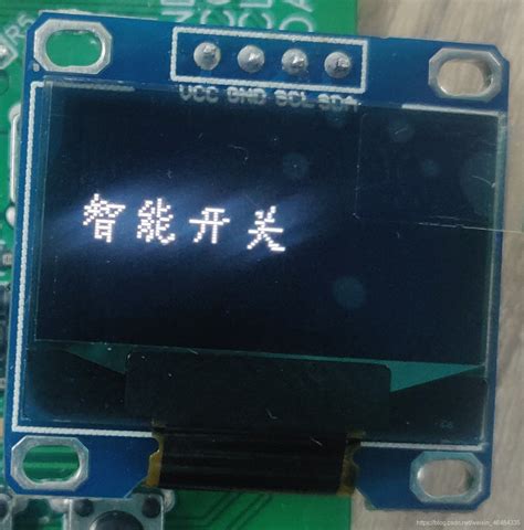 Stm32c8t6驱动四针096寸oled中汉字显示的问题oled字模显示汉字不完全 Csdn博客