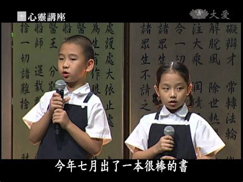 【靜思書軒心靈講座】靜思書軒小志工經藏演繹 中 Youtube