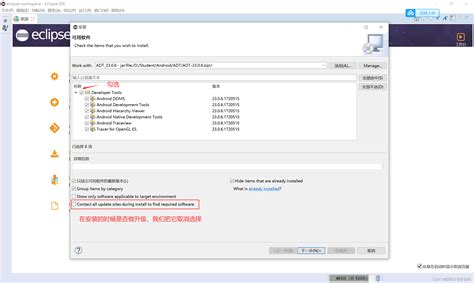 （最新最详细）adt安装和eclipse的window ＞preferences（首选项）没androideclipse没有android