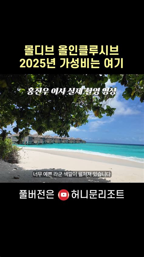 허니문리조트 📍모리셔스 디나로빈📍 ️모리셔스에서 가장 아름다운 해안선에 위치한 럭셔리 5성급 리조트 ️해변 레스토랑 수상