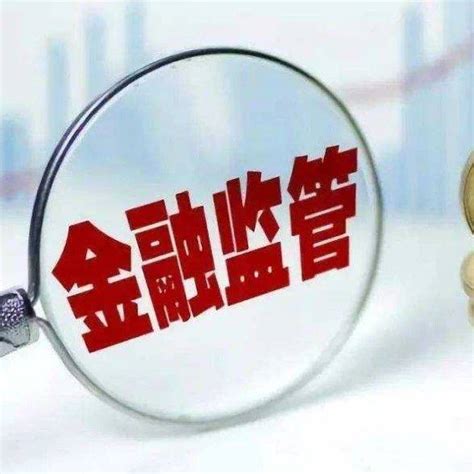 事关银行贷款金融监管总局重磅修订 银团 办法 不良贷款