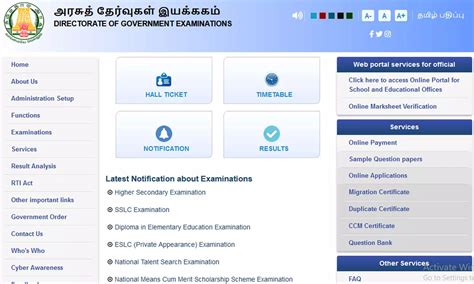 ஏப்ரல் 6 ந்தேதி தேர்வு தொடக்கம் 10 ம் வகுப்பு ஹால் டிக்கெட் நாளை