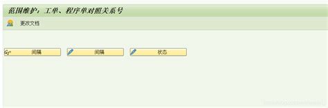 Abap 流水号的创建与处理 Csdn博客