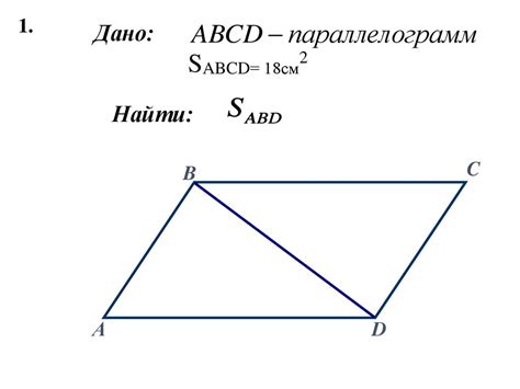 Площадь треугольника презентация онлайн