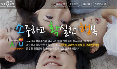 맞춤형복지포탈 홈페이지 바로가기 건강연구소