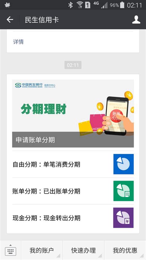 民生信用卡普提額度有沒有你 每日頭條