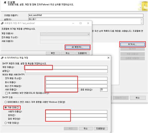 Ms Sql 프로시저 오류 발생 시 메일 발송장단점 Smtp 스케줄러