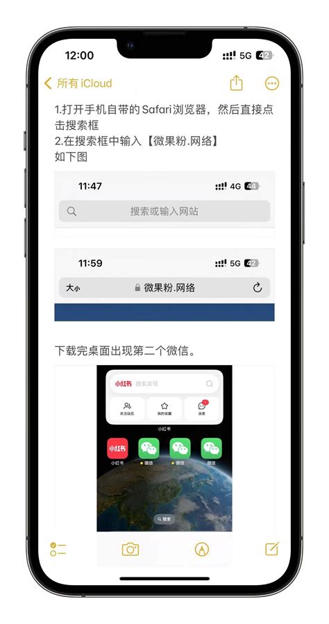 让你的苹果手机同时拥有两个微信，微信双开轻松搞定 哔哩哔哩