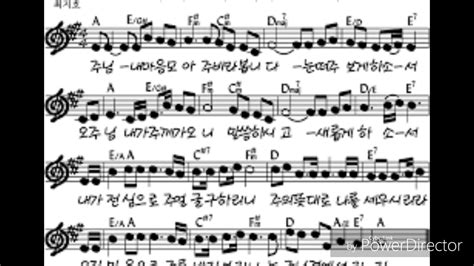 주님 내 마음 모아 악보에충실히 Youtube