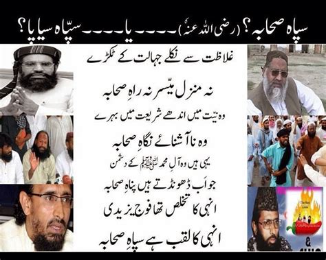 Ahle Sunnat Sipah Sahaba Ya Sipah Siyapa
