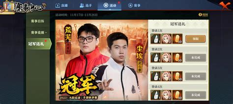 冠军送礼开启 小米游戏中心