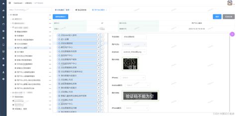 Django vue自动化测试平台16 APP UI 自动化测试最终篇 vue 测试平台 CSDN博客