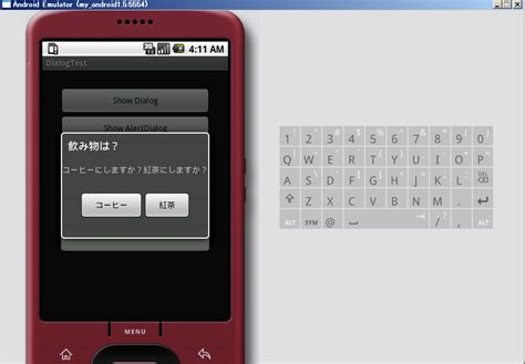 Yam の 雑記帳 Android Dialog を使う
