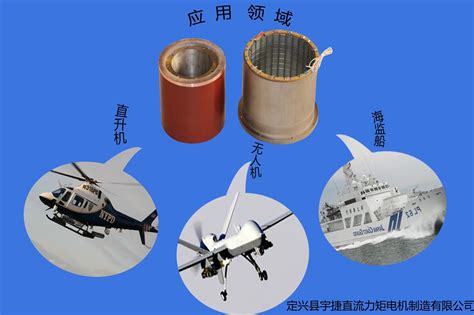 Nh90lyx系列稀土永磁直流力矩电动机 定兴县宇捷直流力矩电机制造有限公司
