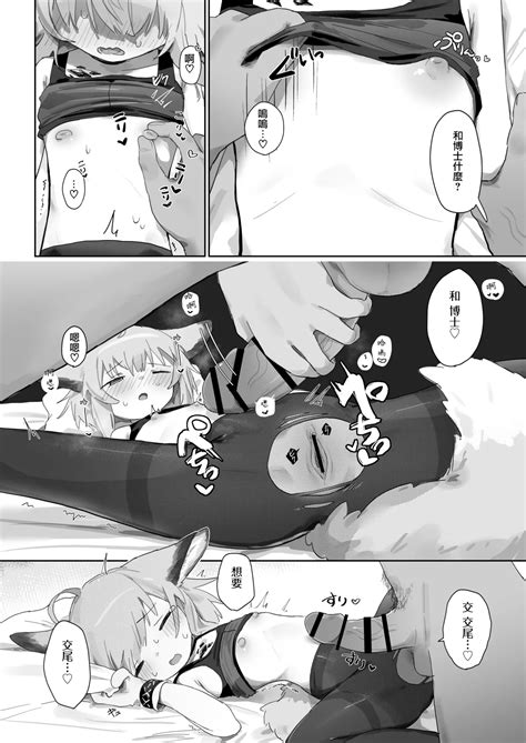 Sussurro Ga Hisho Ni Natta Page Nhentai Hentai Doujinshi And Manga
