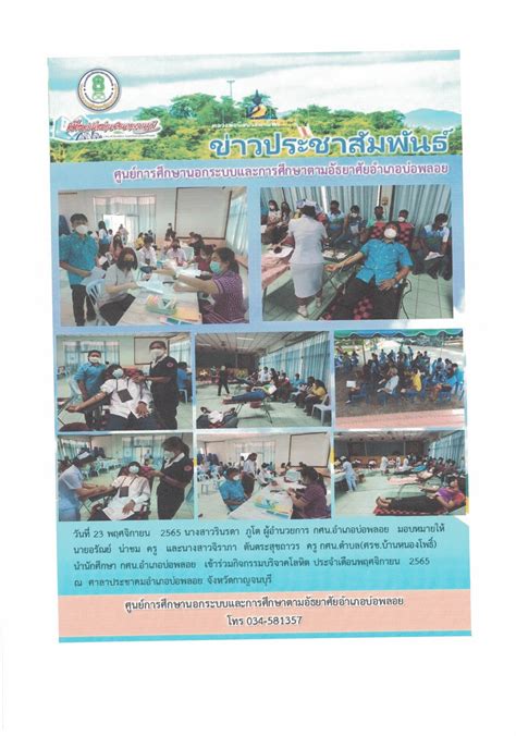 ตัวชี้วัดที่ 3 Kasinee0611 Page 78 Flip Pdf Online Pubhtml5