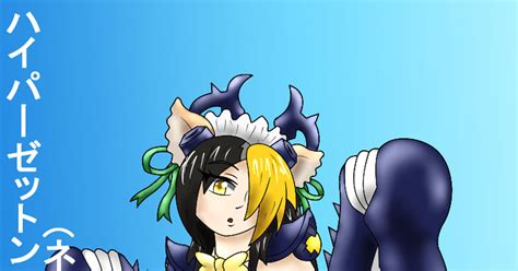 怪獣擬人化 【怪獣酒場擬人化計画】ハイパーゼットンdネコ耳ビキニメイド タッカーリクエスト受付中のイラスト Pixiv