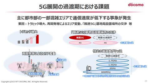 スマホドコモの通信品質が低下したと言われる理由auやソフトバンクと何が違う にほんのニュース