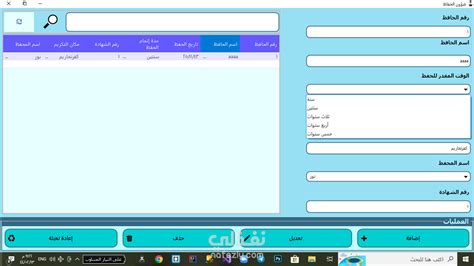 تطبيق مع قاعدة بيانات يسهل عليك حفظ البيانات واسترجاعها نفذلي