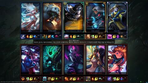 리그오브레전드 인벤 스킨매니아들의 일반겜 로딩창 Lol 미드 게시판
