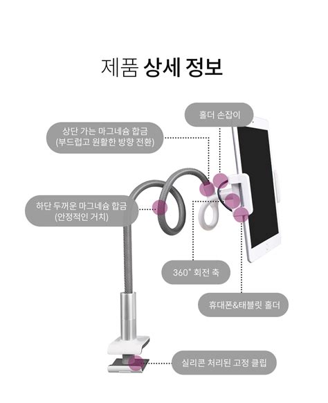 만렙 휴대폰 · 태블릿 자바라 거치대 Manlab 생활의 만렙이 되다