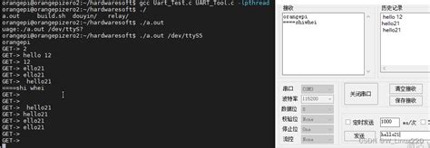 全志Orangepi 串口通信 开发 orangepi qt 串口 CSDN博客