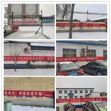 故城公安：防诈宣传不停歇，筑牢反诈防火墙诈骗防范电信
