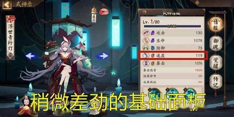 阴阳师：浮世青行灯技能解析，可以叠100层buff的输出式神鬼火