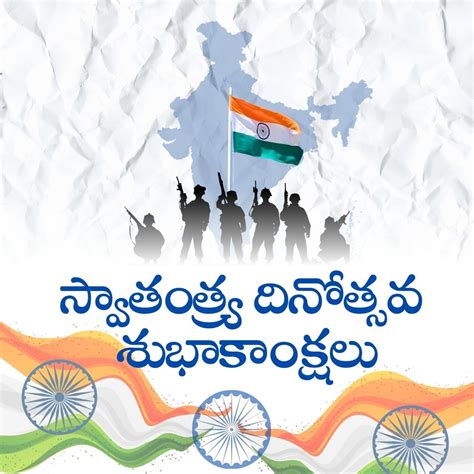 Best Top 10 Happy Independence Day 2024 Hd Images And Wishes In Telugu