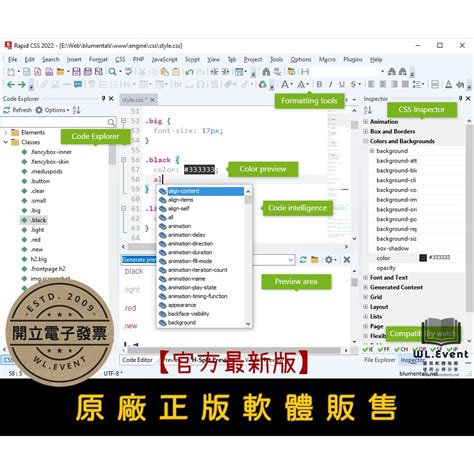 正版軟體購買Rapid CSS Editor 官方最新版 HTML 和 CSS 代碼編輯器 蝦皮購物